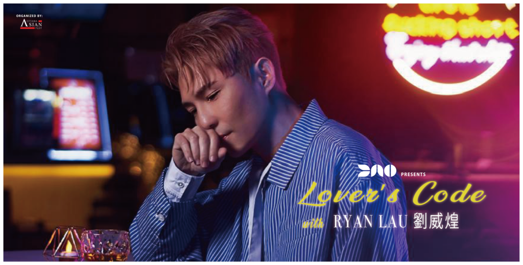 UNBOUND Unbound Concert 2025 | Deep Ng, SiuFay & Ryan Lau | 激动人心的音乐盛会